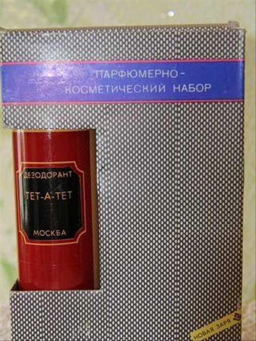 Парфюмерный набор "Тет-А-Тет". Винтаж 1991г