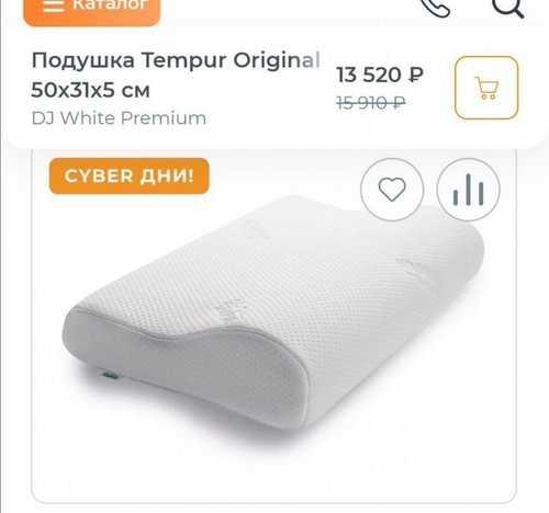 Подушка Tempur Original