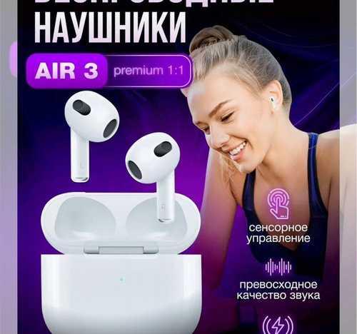 Беспроводные наушники apple airpods 3