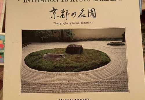 Книги на японском языке про сады