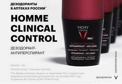 Vichy дезодорант мужской Clinical Control 50мл