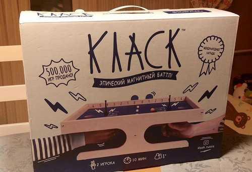 Настольная игра класк