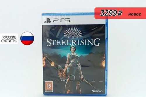Новый Steelrising (PS5 видеоигра, русские субтитры