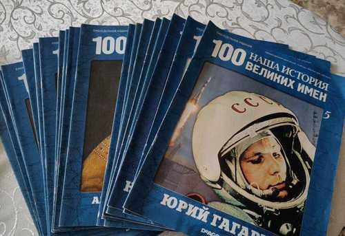 100 великих имен (наша история), 19 журналов