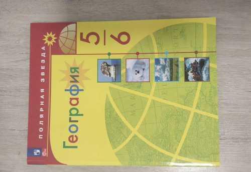 Учебник География 5 6 класс