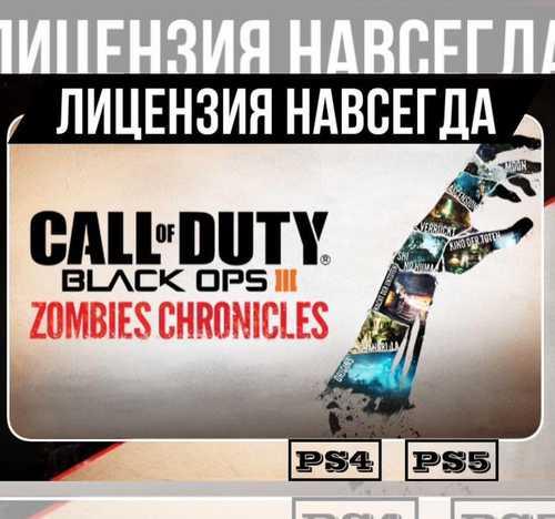 Call Of Duty Black Ops 3 Zombies PS4/PS5