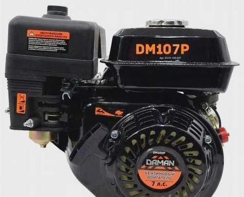 Двигатель бензиновый daman DM107P20 7л.с. 20мм вал