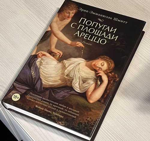 Книги Кинга, Шмитт, Пиши сокращай