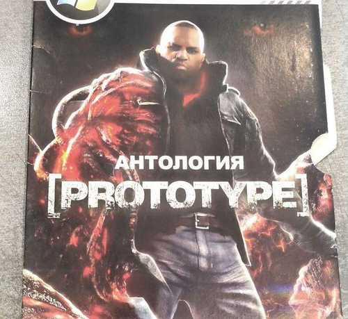 Компьютерная игра Prototype антология pc