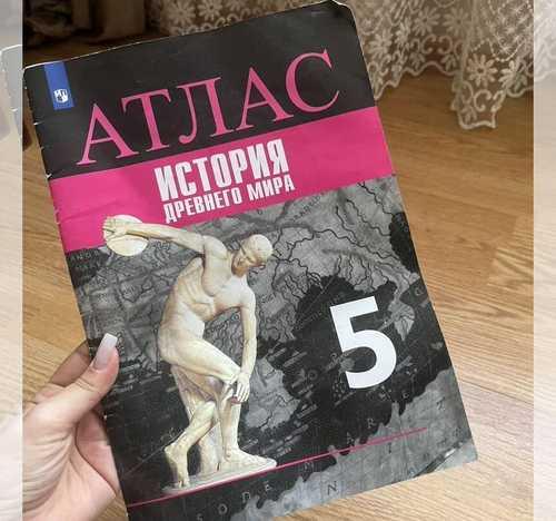 Атлас