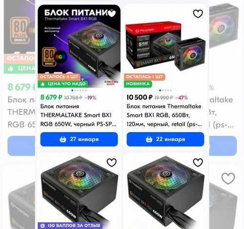 Новый Блок питания thermaltake SMART BX1 RGB 650W