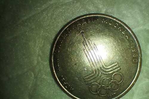 Олимпийский рубль СССР с шестью кольцам