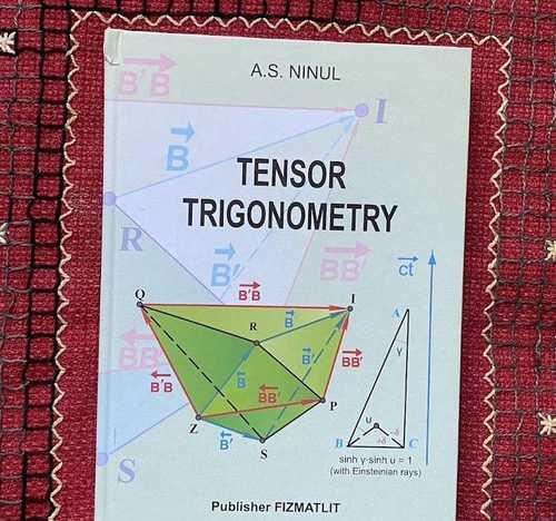 Tensor Trigonometry