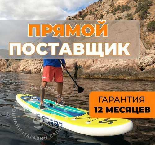 Сап борд Sup board Симферополь