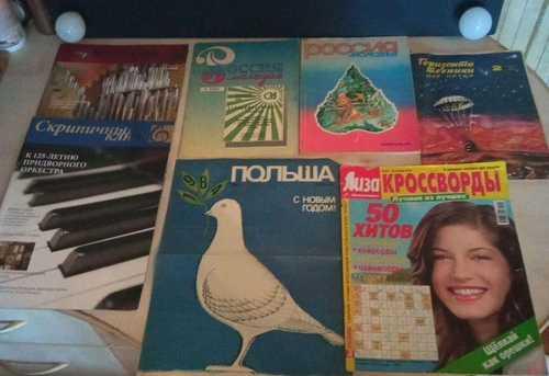Журналы советского периода