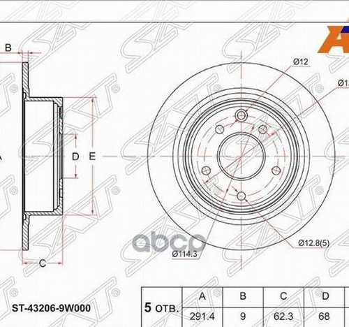 Диск тормозной (Зад) Nissan Juke 10-20 / Qashqai