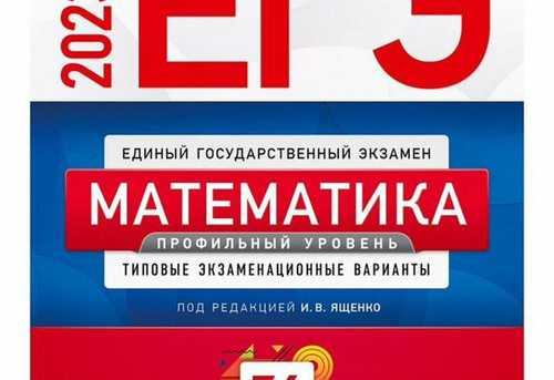 Огэ математика 2023