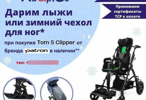 Коляска Patron Tom 5 Clipper