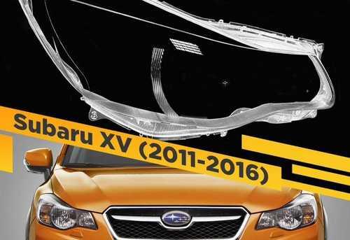 Стекло для фары Subaru XV (2011-2016) Правое