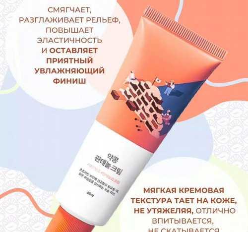 Round lab soybean panthenol cream