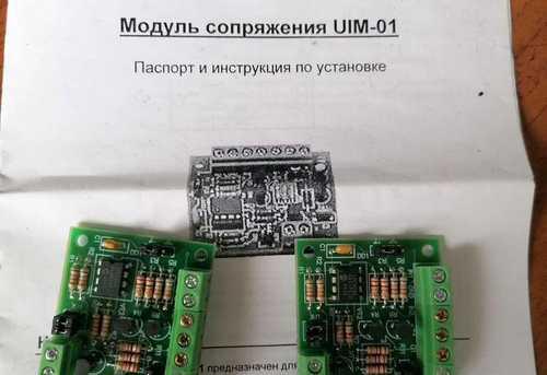 Модуль сопряжения uim-01