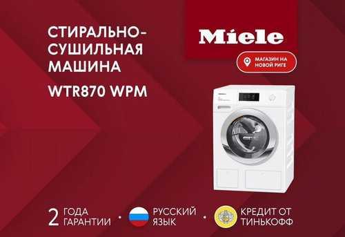 Новая стирально-сушильная машина Miele WTR870WPM