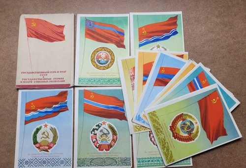 Набор открытки 16 шт Государственный флаг СССР