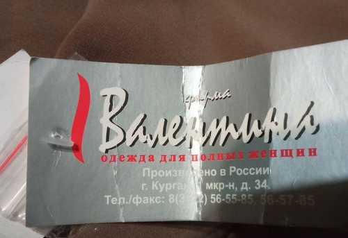 Костюм женский жакет и юбка