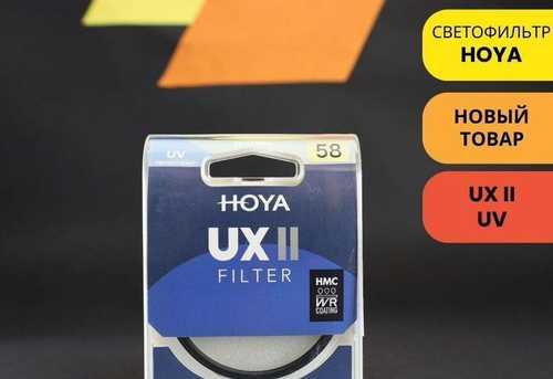 Hoya 58mm UX II UV