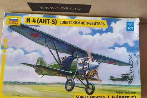 Сборные модели советской авиации ВОВ