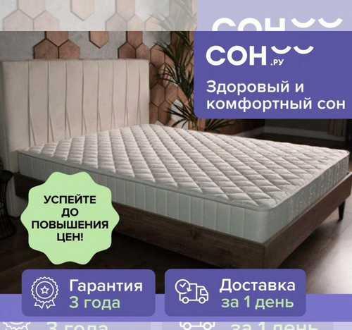 Матрас Sleeptek Duplex Cocos 120х190