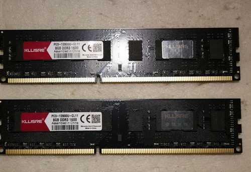 Оперативная память DDR3 16Гб (2 x 8Гб)