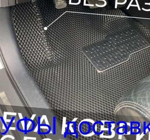 Эва Коврики 3D с бортами для авто