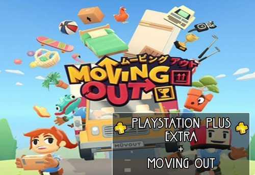 Подписка PS plus deluxe extra + игра Moving Out