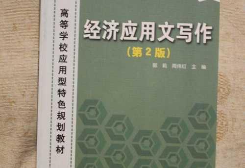 Специализированные книги на китайском языке
