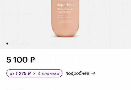 Крем superfood Elemis