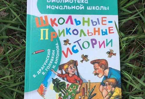 Книга для детей