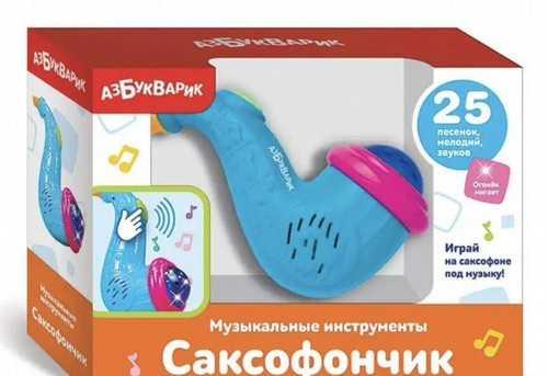 Саксофон детский