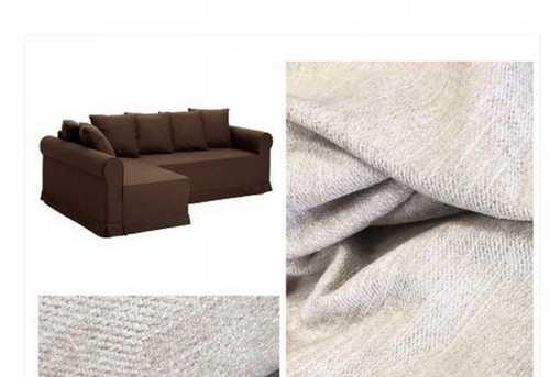 Чехол для дивана Мохеда IKEA