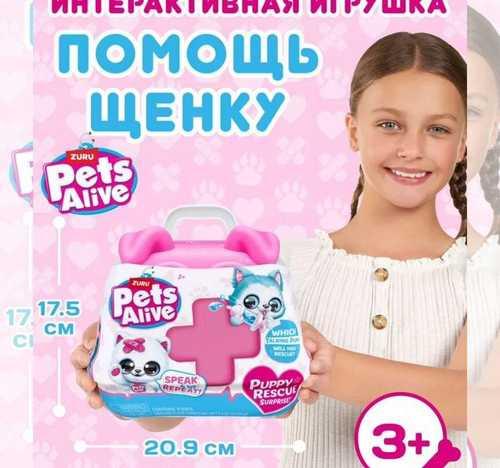 Интерактивная игрушка Pets Alive Помоги Щенку