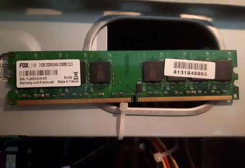 Оперативная память DDR2 2gb 800