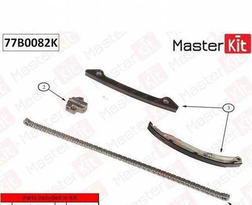 Комплект цепи грм mazda 6 2.3 MPS Turbo L3C1
