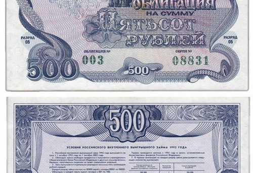 Банкнота «Российский внутренний выигрышный заем»