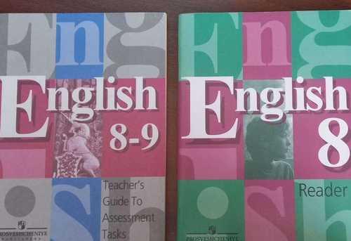 Пособия по английскому языку для учителей
