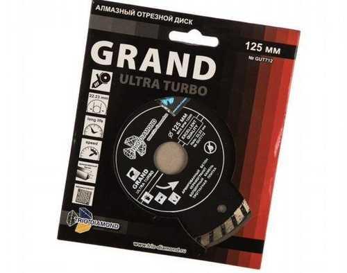 Алмазный диск grand ultra turbo 125mm