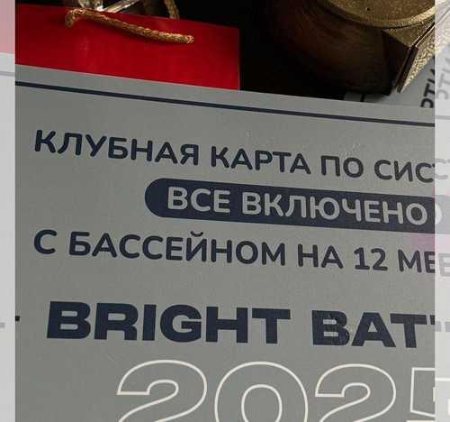 Абонемент в фитнес клуб bright fit