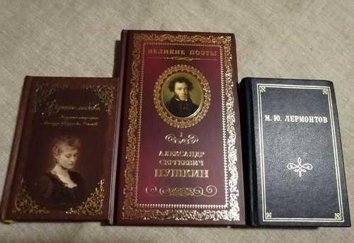 Книги небольшого формата Пушкин Лермонтов