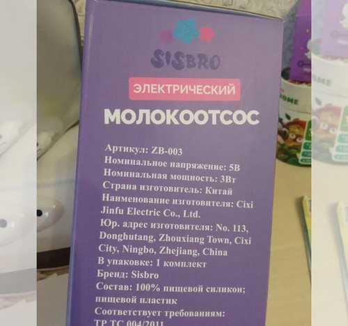 Молоко отсос электрический