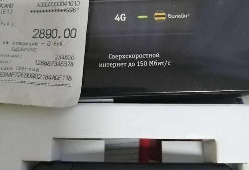 Модемы и роутеры 4g