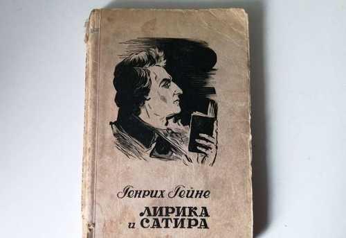 Старинные антикварные книги